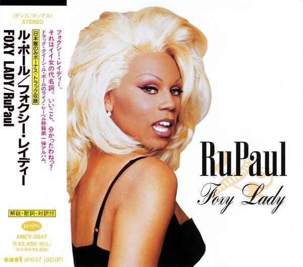 Rupaul Vinyl Records and CDs For Sale | MusicStack