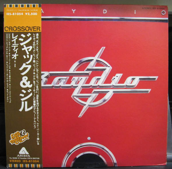 Raydio Raydio Vinyl Records and CDs For Sale | MusicStack