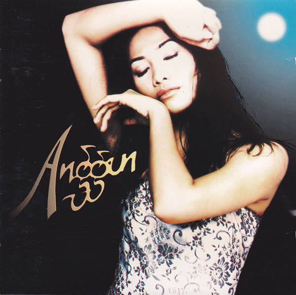 Anggun Vinyl Records and CDs For Sale | MusicStack
