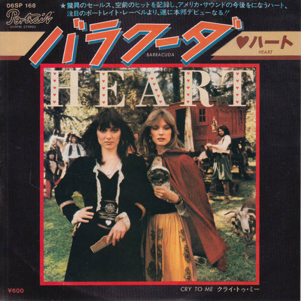 Heart Barracuda Vinyl Records and CDs For Sale | MusicStack