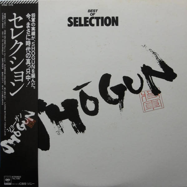 Shogun Vinyl Records and CDs For Sale | MusicStack