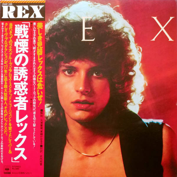 Rex Rex Vinyl Records and CDs For Sale | MusicStack