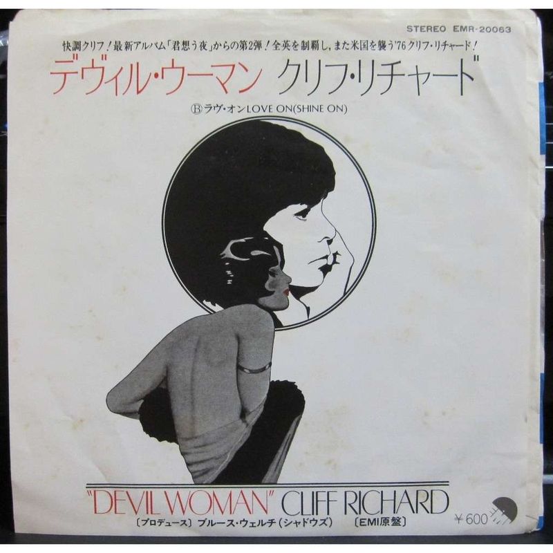 Cliff Richard Devil Woman Vinyl Records and CDs For Sale | MusicStack