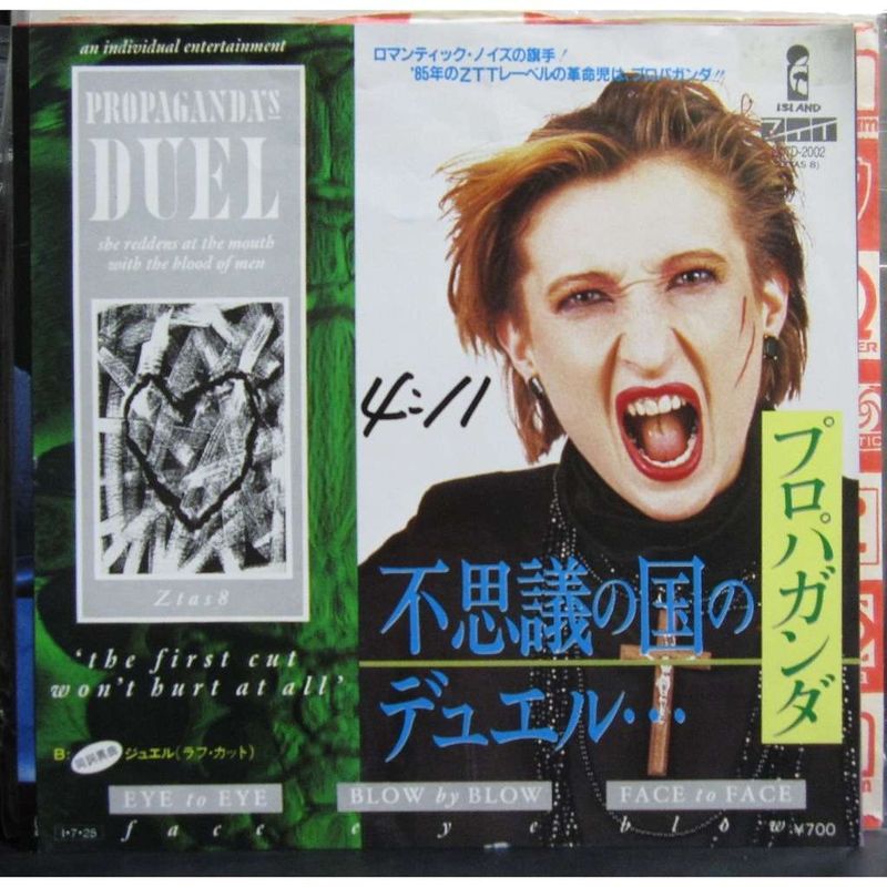 Propaganda Duel Vinyl Records and CDs For Sale | MusicStack