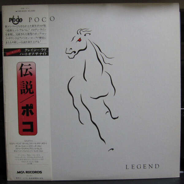 Poco Legend Vinyl Records and CDs For Sale | MusicStack