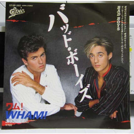 Wham! Vinyl Records and CDs For Sale | MusicStack