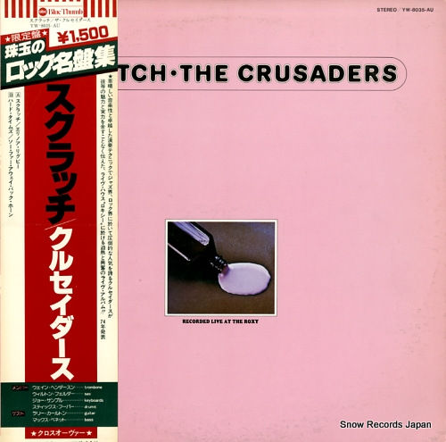 Crusaders Scratch Vinyl Records and CDs For Sale | MusicStack
