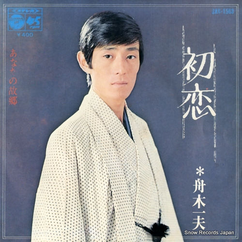 Funaki,kazuo Vinyl Records and CDs For Sale | MusicStack