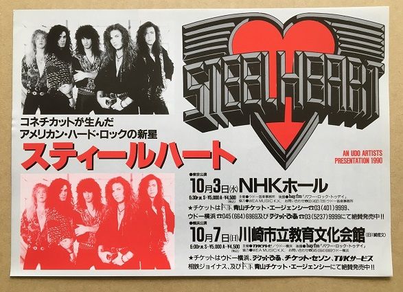 Steelheart Vinyl Records and CDs For Sale | MusicStack