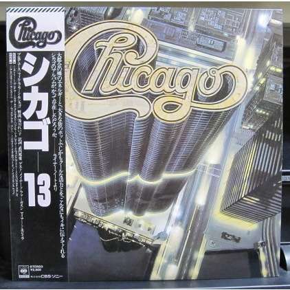 Chicago 13 Vinyl Records and CDs For Sale | MusicStack