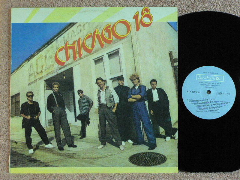 Chicago 18 Vinyl Records and CDs For Sale | MusicStack