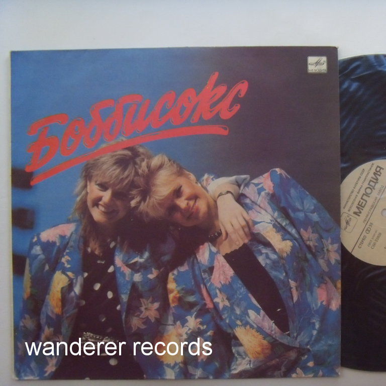 Bobbysocks Bobbysocks Vinyl Records and CDs For Sale | MusicStack