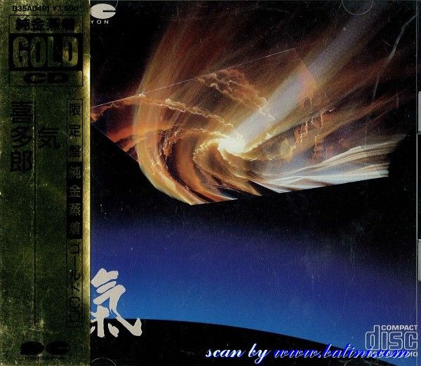 Kitaro Ki Vinyl Records and CDs For Sale | MusicStack