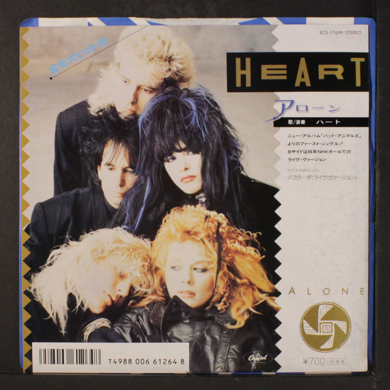 Heart Alone Vinyl Records and CDs For Sale | MusicStack
