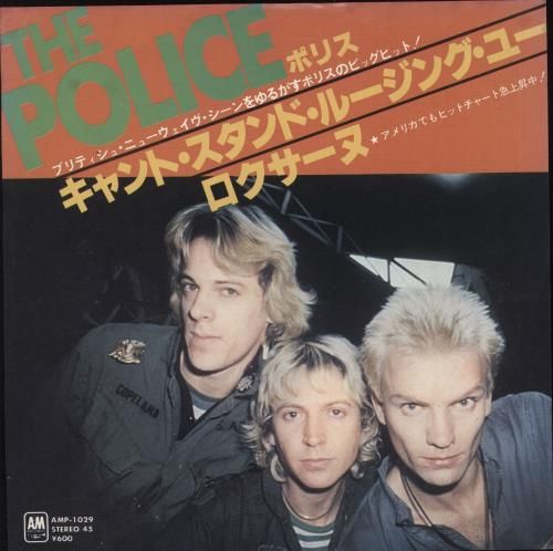 Police Roxanne Vinyl Records and CDs For Sale | MusicStack