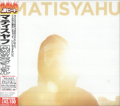Matisyahu Light Vinyl Records and CDs For Sale | MusicStack