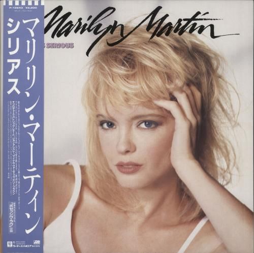 Marilyn Martin Vinyl Records and CDs For Sale | MusicStack