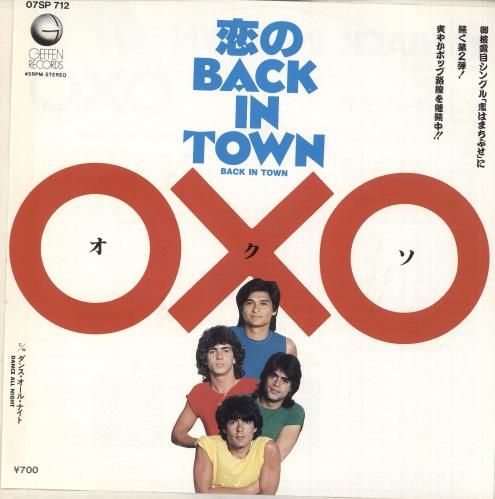 Oxo Vinyl Records and CDs For Sale | MusicStack