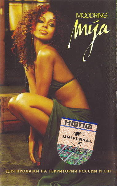 Mya Moodring Vinyl Records and CDs For Sale | MusicStack