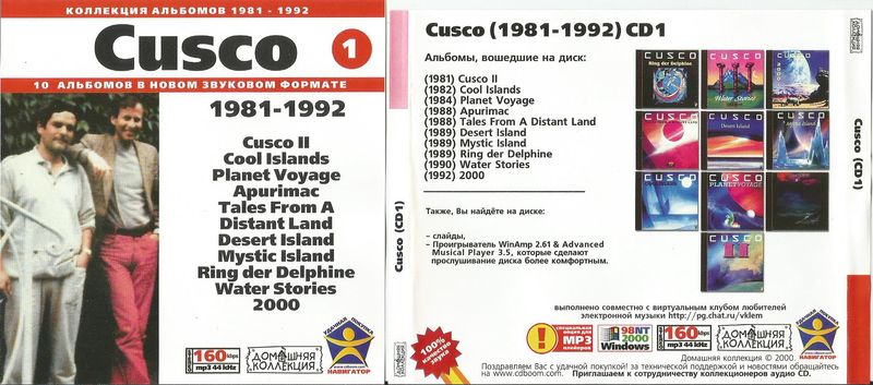 Cusco Vinyl Records and CDs For Sale | MusicStack